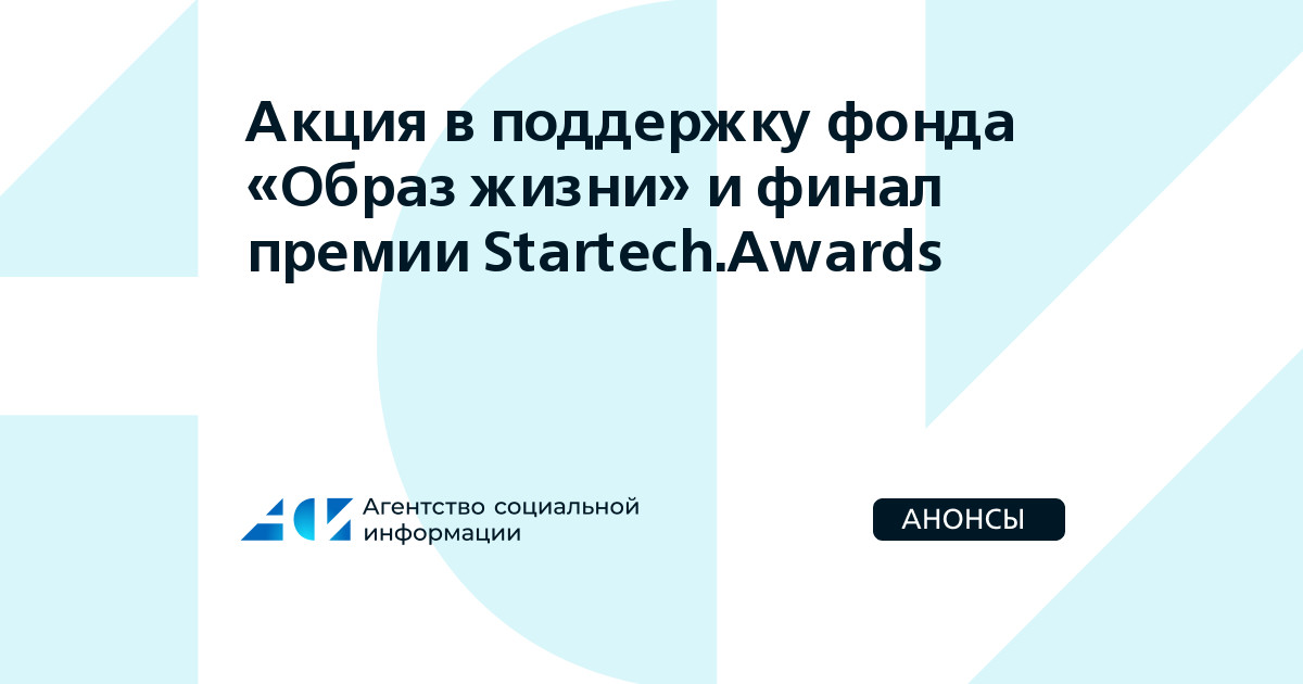 Финал премии Startech.Awards